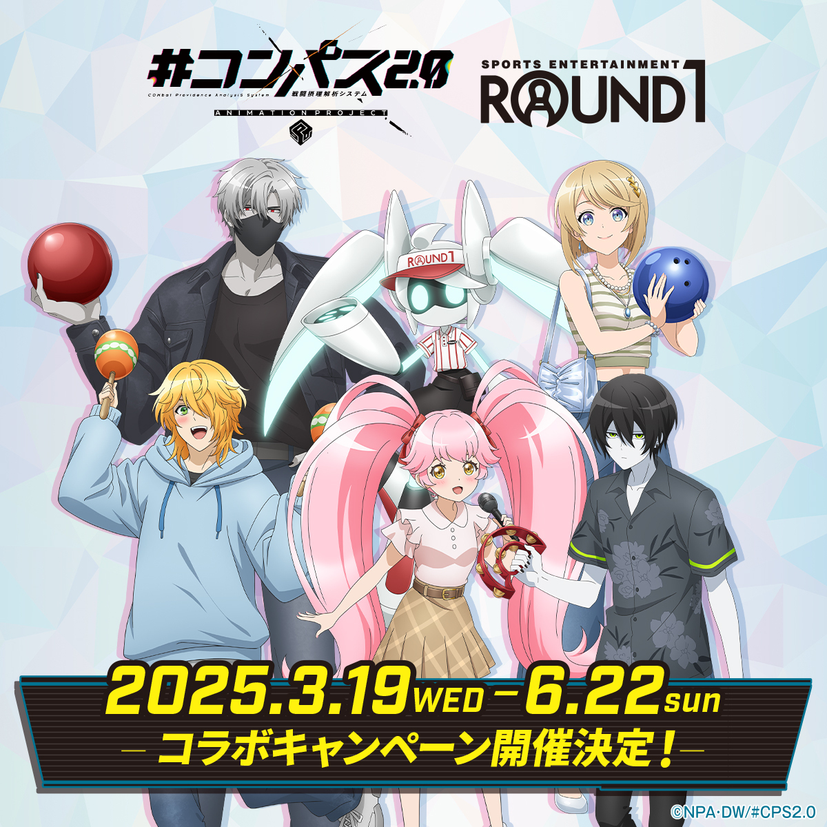 イベント - NEWS - #コンパス2.0 戦闘摂理解析システム - アニメ公式サイト